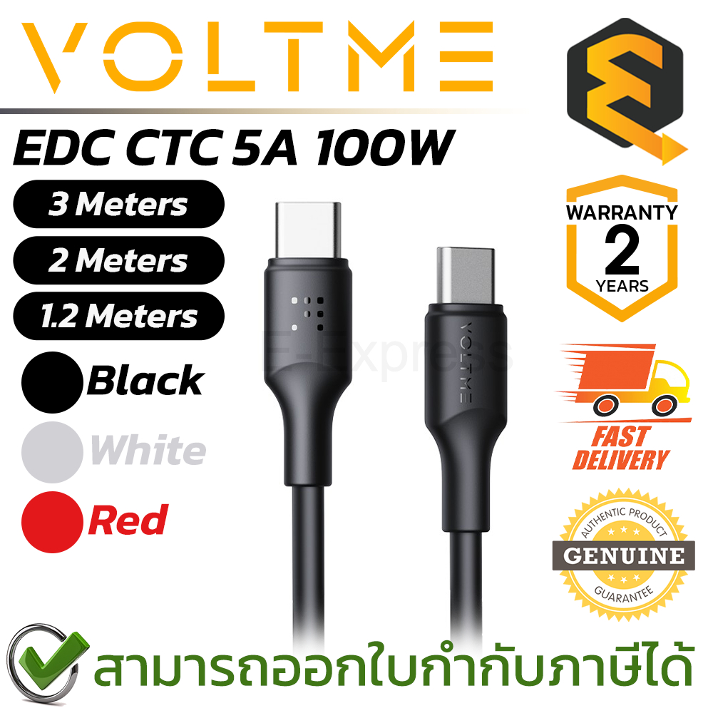 VOLTME EDC CTC 5A 100W สายชาร์จ หัว Type-C to Type-C ของแท้ ประกันศูนย์ 2ปี | Shopee Thailand