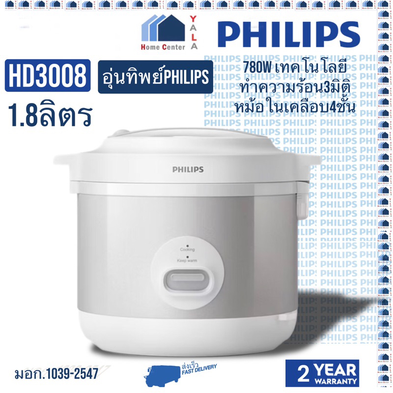PHILIPS หม้ออุ่นทิพย์1.8ลิตร HD3008 HD0308 HD-3008 | Shopee Thailand