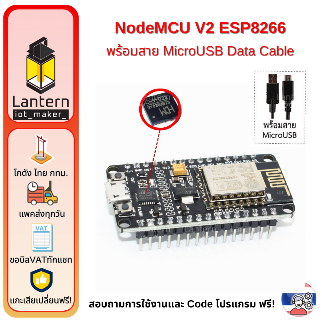 NodeMCU V2 พร้อมสาย MicroUSB ESP8266 CH9102 WiFi IoT Development Board คอนโทรลเลอร์ Arduino IDE ...