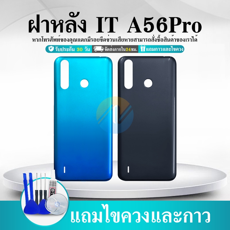 ฝาหลัง（Back Cover ) itel A56 Pro | Shopee Thailand