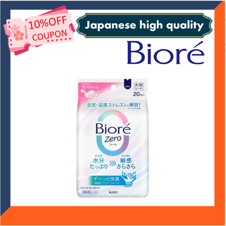 Biore Zero Sheet กลิ่น Gentle Soap แผ่นระงับเหงื่อและกลิ่นกาย 20 แผ่น [นำเข้าจากญี่ปุ่นโดยตรง ...