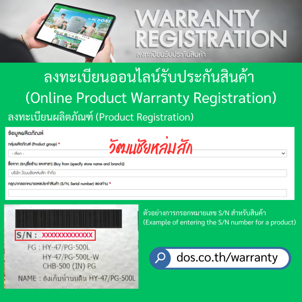 Dos ถังเก็บน้ำ 4000 และ 5000 ลิตร รุ่น Granito (แกรนิตโต้) รับประกัน 20 ปี *ส่งฟรีทั่วไทย ...