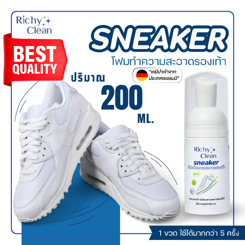 Richy Clean - น้ำยาทำความสะอาดรองเท้า 200ml. สูตร NANO Premium ลดกลิ่น ...