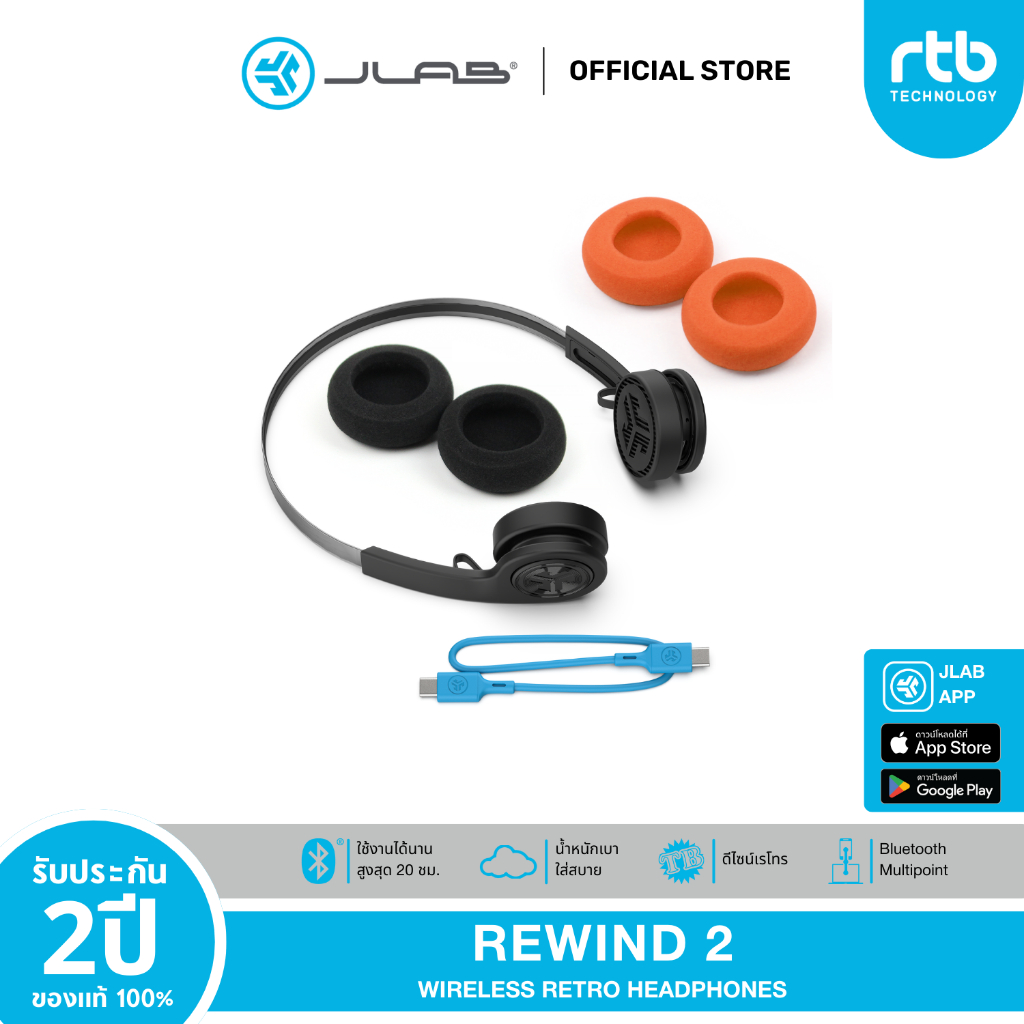 [ประกัน 2 ปี] JLab Rewind 2 หูฟังไร้สาย ดีไซน์ย้อนยุค Wireless Retro ...