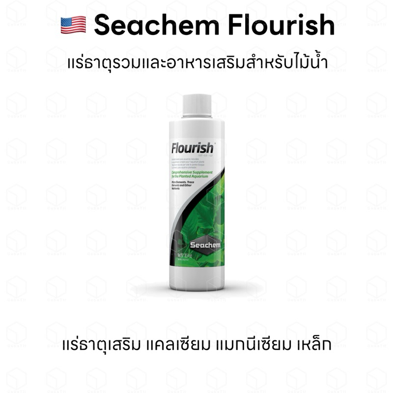 Seachem Florish รวมสารอาหารและแร่ธาตุย่อย (ไมโคร) ที่จำเป็นสำหรับไม้น้ำ ...