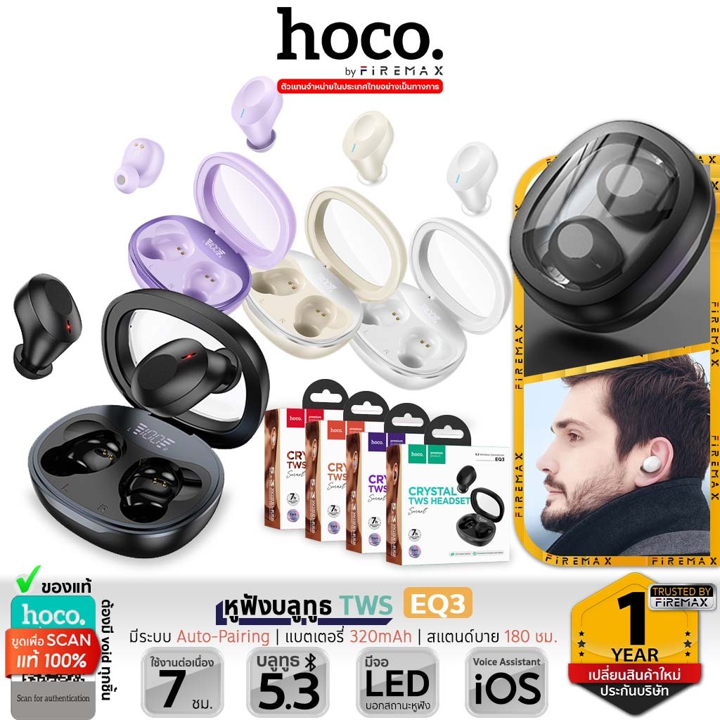 HOCO EQ3 TWS หูฟังBT 5.3 เคสชาร์จใส แต่งไฟ LED มีจอบอกแบตคงเหลือ มีไมค์ในตัว สแตนด์บาย 150 ชม. ...