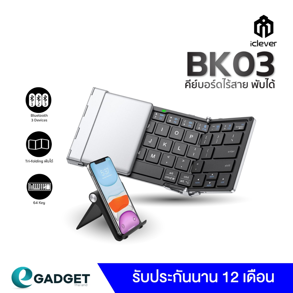 [ประกันศูนย์ไทย1ปี] iClever BK03 คีย์บอร์ดพกพาพร้อมขาตั้ง เชื่อมต่อได้ 3 อุปกรณ์ Folding ...