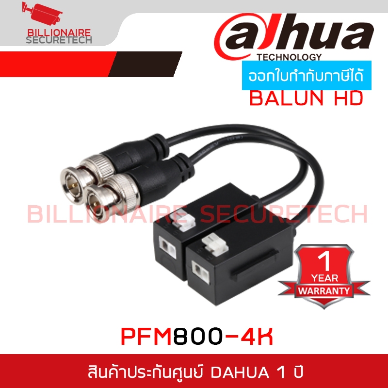 DAHUA PFM800-4K : 1-CH Passive Video Balun BY BILLIONAIRE SECURETECH ...