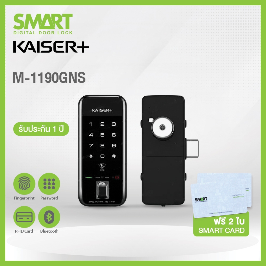 Smart Digital Door Lock Kaiser + รุ่น M-1190GNS สแกนนิ้ว รหัส การ์ด ...