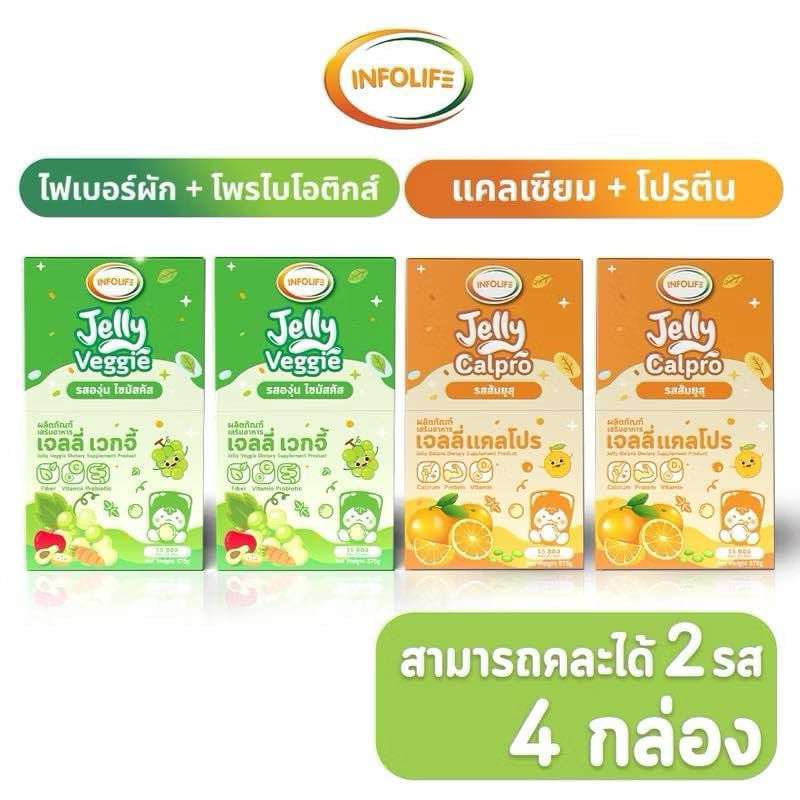 (ชุด4กล่อง คละรส) Jelly Calpro & Jelly Veggie & Jelly Alpha | Shopee Thailand