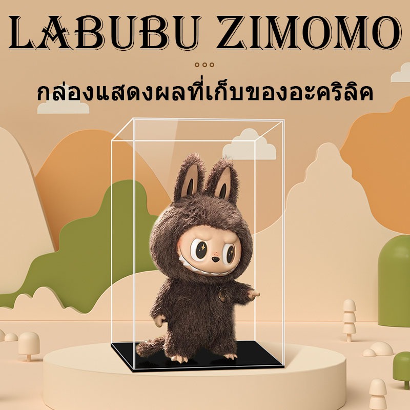 【ส่งจากไท】 ใหญ่ labubu กล่องใส่zimomo dimomo กล่องใส่โมเดล 400% กล่องอะ ...