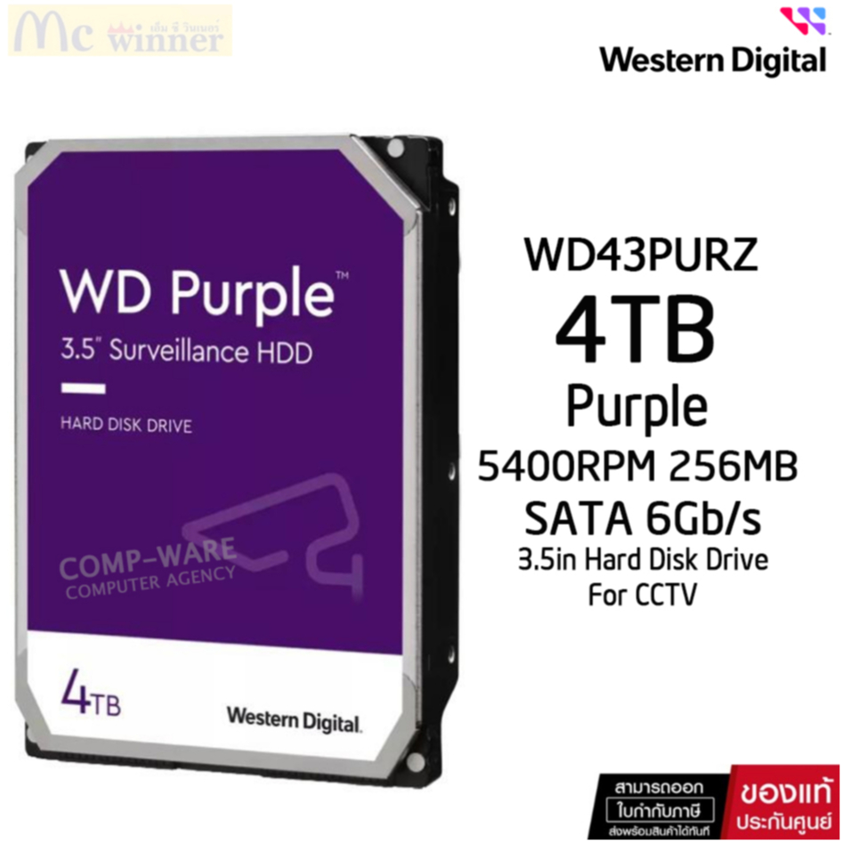 HARDDISK 4TB WD PURPLE ใช้ได้ทั้ง CCTV และเครื่อง PC ทนทาน (WD43PURZ ...