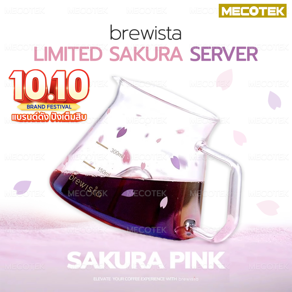 พร้อมส่ง เหยือกเสิร์ฟกาแฟ Brewista Sakura Coffee Server 300ml. เหยือก ...