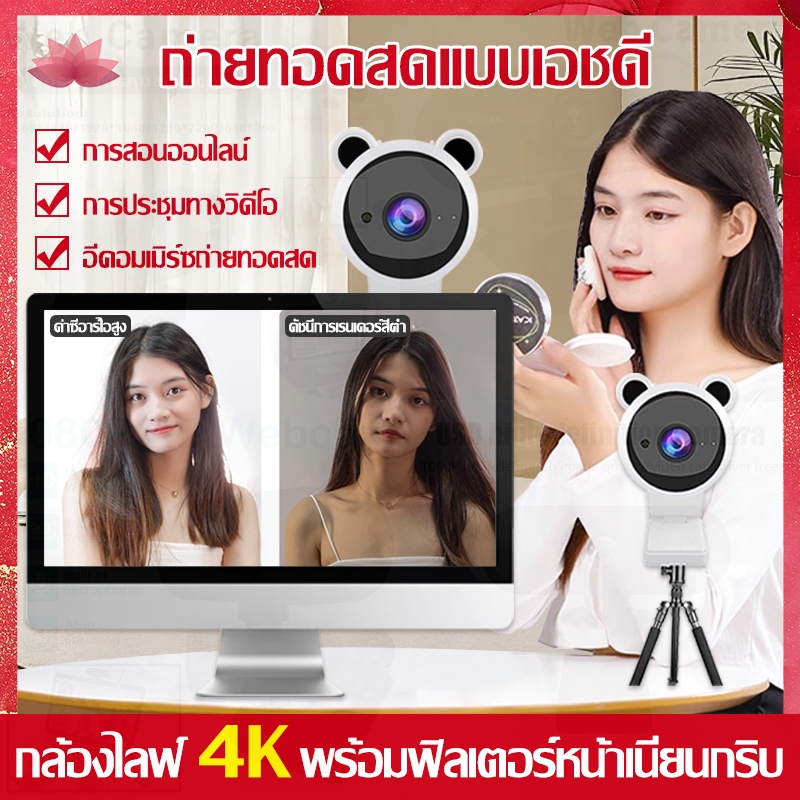 Pro Light กล้องเว็บแคม 1080P Web Cam ใช้งานง่ายผ่าน USB พร้อมไมโครโฟนใน ...