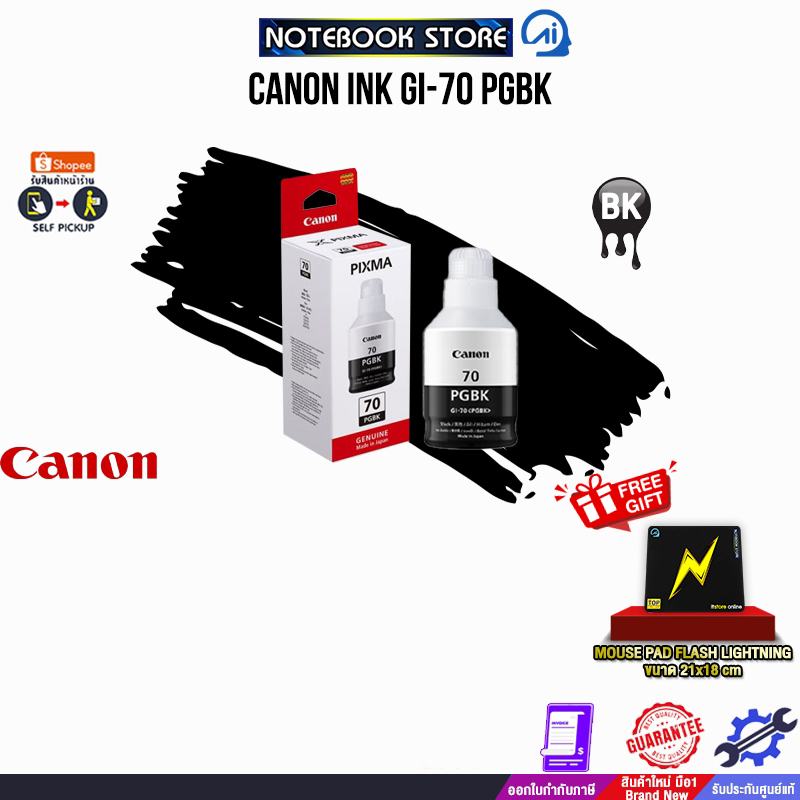 CANON INK GI-70 PGBK | Shopee Thailand