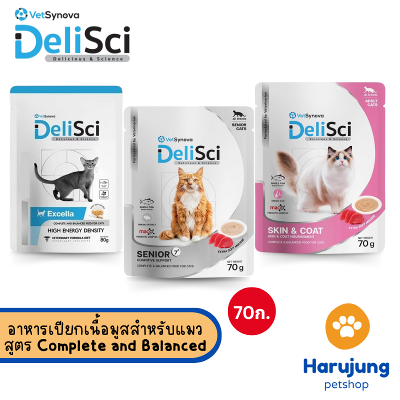 DeliSci อาหารเนื้อมูส สำหรับแมว สูตร Complete and Balanced ขนาด 70-80 ...