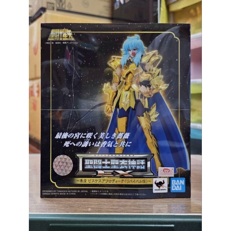 Saint Cloth Myth EX Pisces Revival | Shopee Thailand