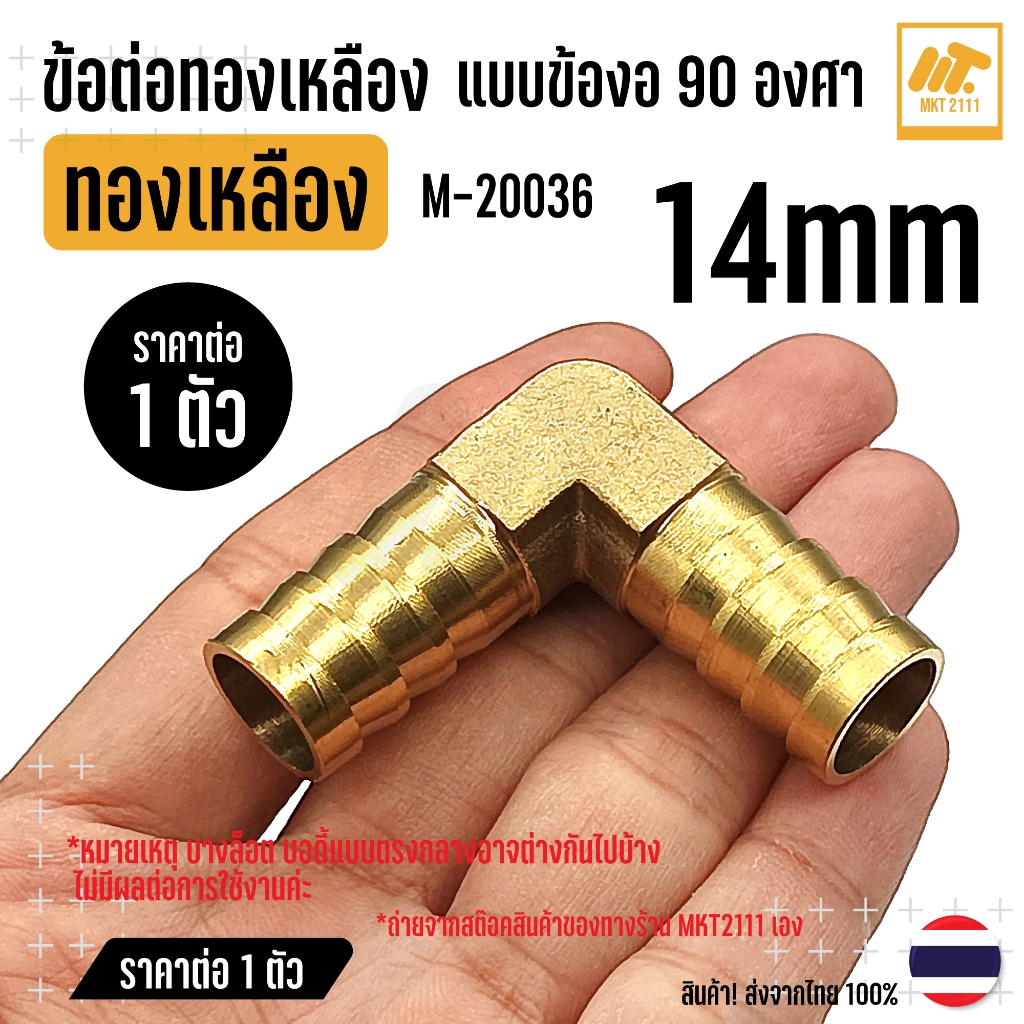ข้อต่อ ทองเหลือง ตัวเลือก แบบ และ ขนาด 6 8 10 12 14 16mm ท่อลม ท่อน้ำ ท่อน้ำมัน งานน้ำ ขายต่อ 1 ...