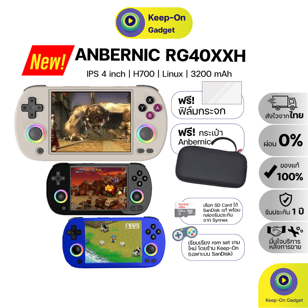 [พร้อมส่ง : มีแถม] Anbernic RG40XX H เครื่องเกมพกพา มีไฟ RGB RG40XXH l ...