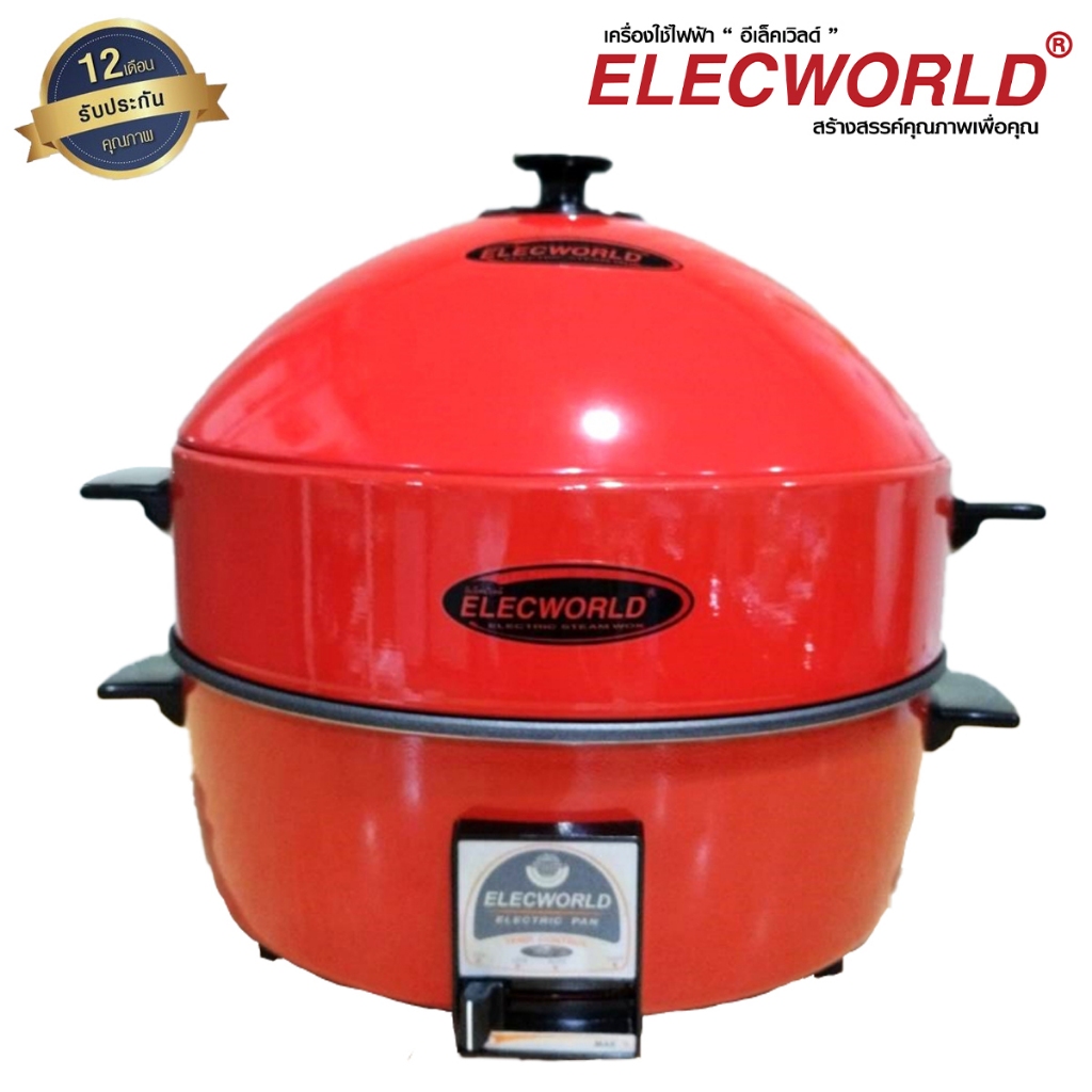 ELECWORLD กะทะไฟฟ้า หม้อไฟฟ้า ปรับอุณหภูมิ รุ่น NE-P912-S (1000 วัตต์ ...