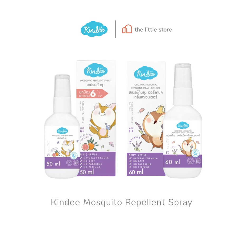 Kindee คินดี้ สเปรย์กันยุง สำหรับเด็ก ขนาด 60 มล | Shopee Thailand