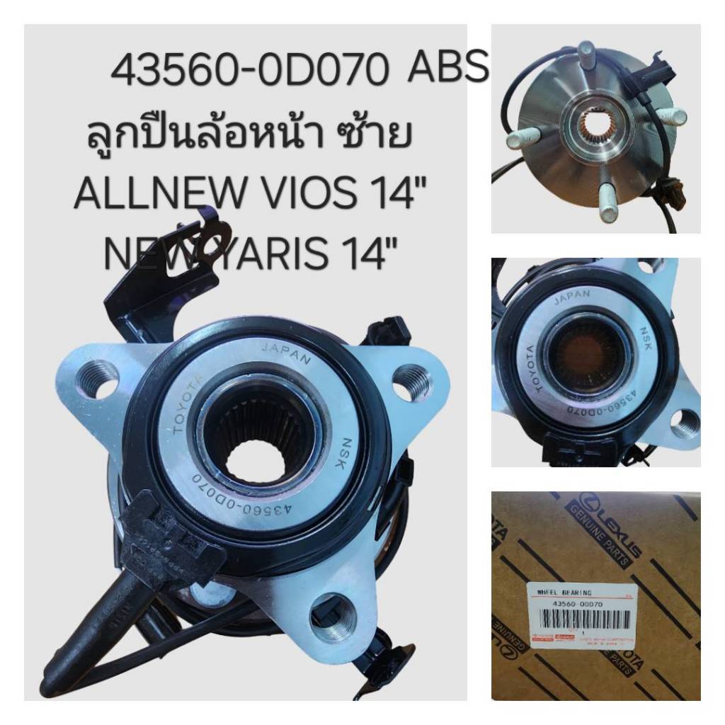 OEM 43560-0D070 ABS ลูกปืนล้อหน้า ซ้าย ALLNEW VIOS 14-18 NEW YARIS 14 ...