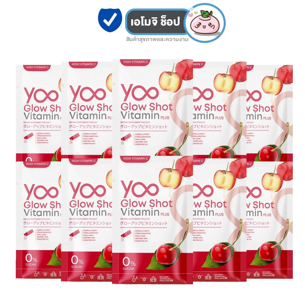 Yoo Glow Shot Vitamin Plus ยู โกลด์ ช็อต วิตามิน พลัส [10 ห่อ] วิตามิน ...