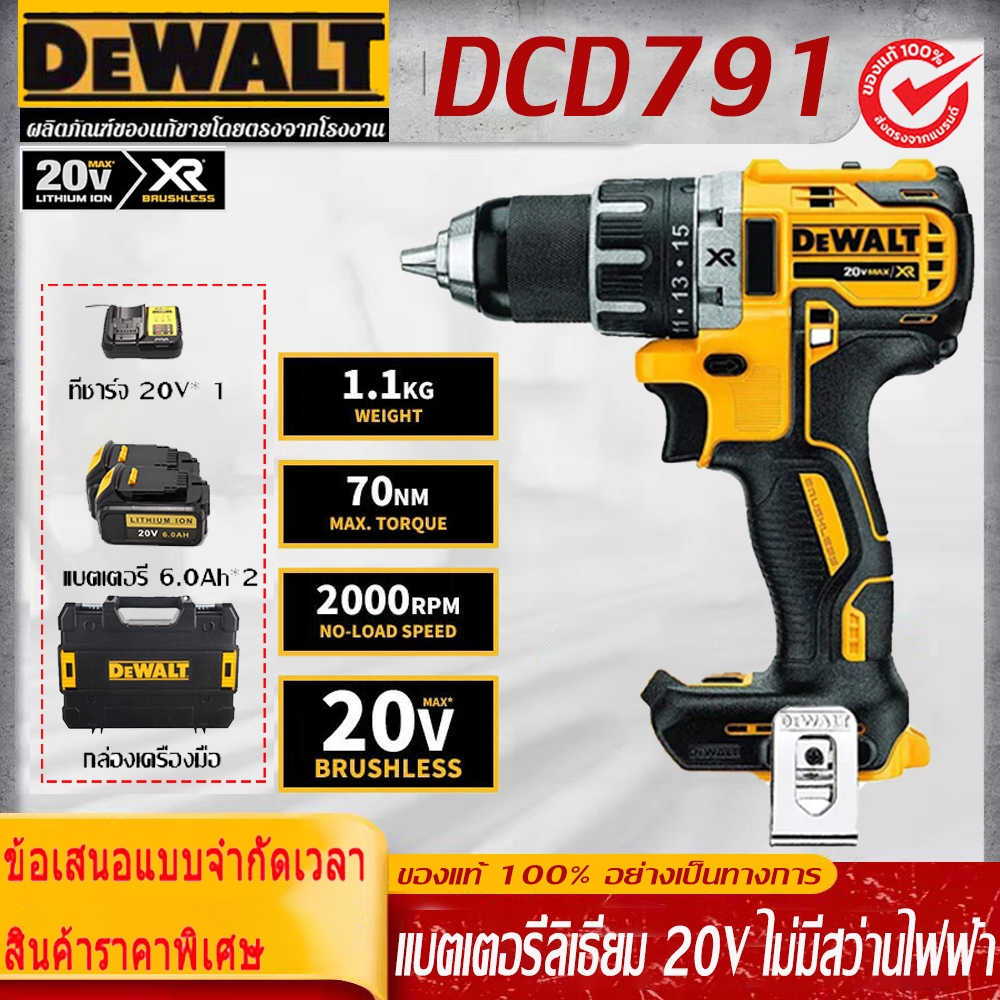 [ของแท้ 100% อย่างเป็นทางการ] Dewalt DCD791 ไม่มีสว่านไฟฟ้า สว่านไฟฟ้า ...