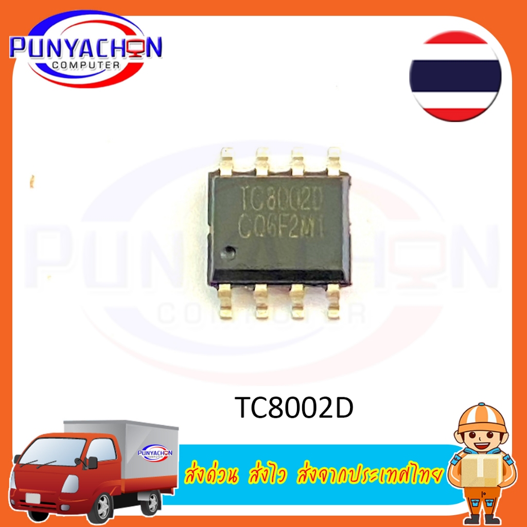 TC8002D SOP-8 SMD 3W IC เครื่องขยายเสียงอเนกประสงค์สำหรับเครื่องเสียง (ราคาต่อชิ้น) ส่งด่วน ส่ง ...