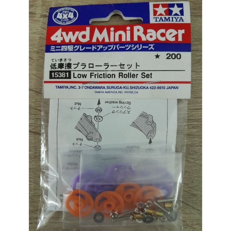 TAMIYA 15381 Low Friction Roller Set ของแท้ | Shopee Thailand
