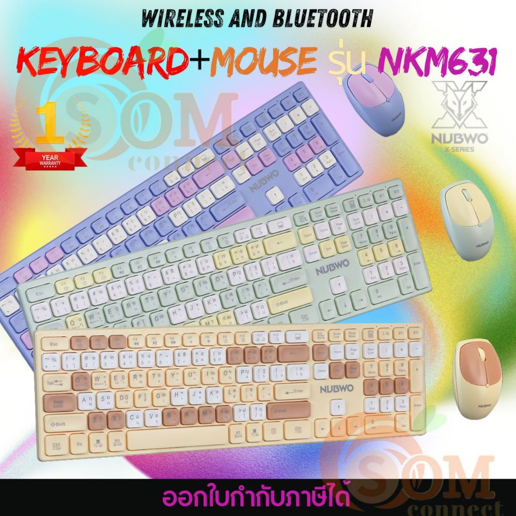 Keyboard+Mouse แป้นพิมพ์ไร้สาย Nubwo รุ่น NKM-631 (Wireless/Bluetooth) 2ระบบ น่ารักมินิมอลมาก มี ...