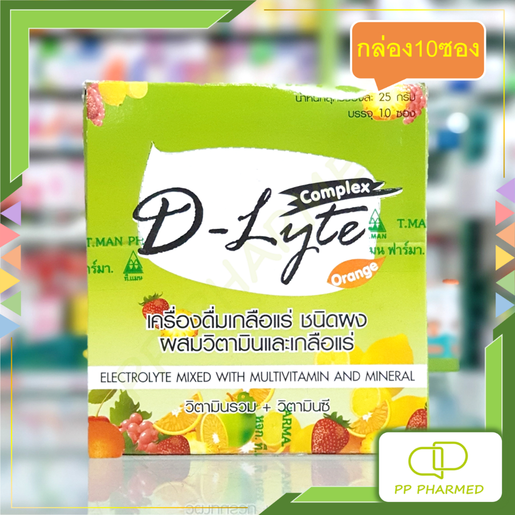 D-Lyte Complex เครื่องดื่มเกลือแร่ชนิดผง ผสมวิตามินเกลือแร่ รสส้ม Electrolyte mixed with ...