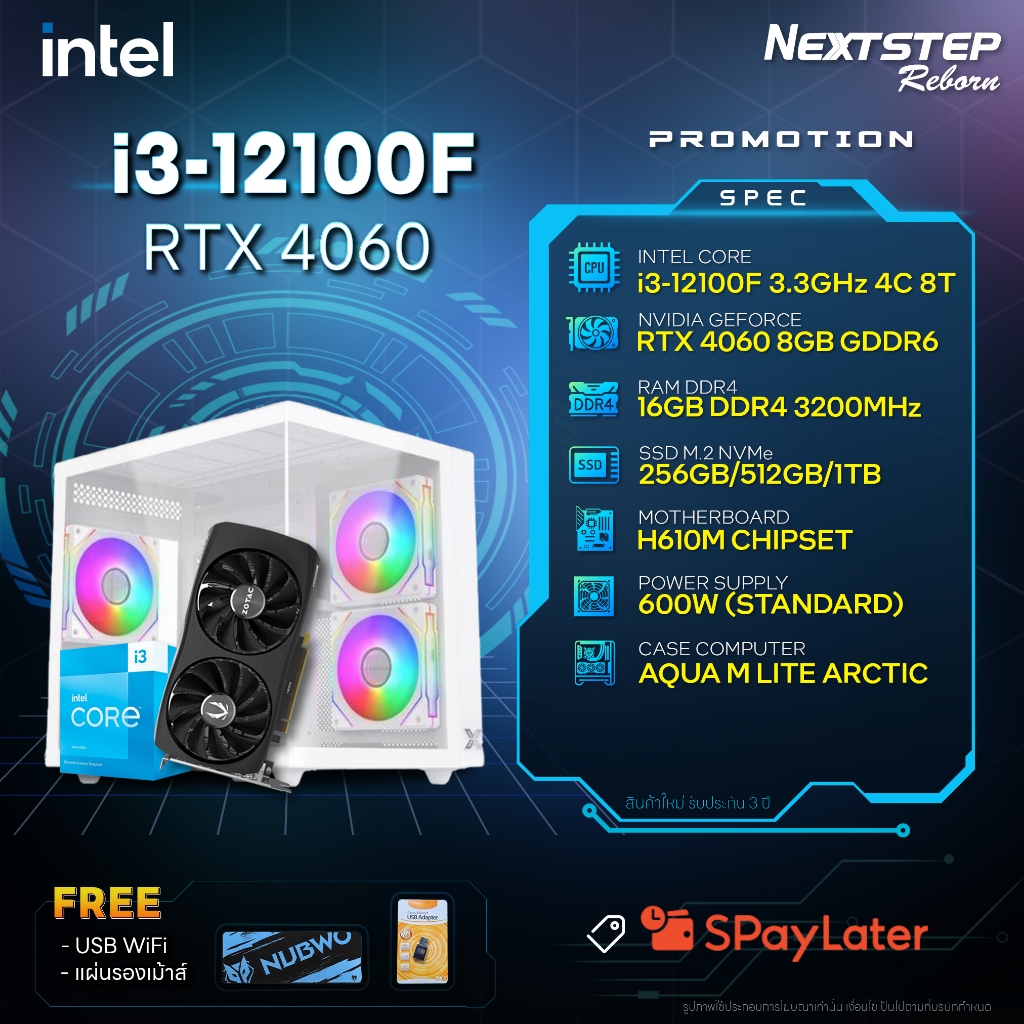 NSR-PC-SPL คอมประกอบ CPU CORE I3-12100F / RTX 4060 / 16GB DDR4 / SSD M ...