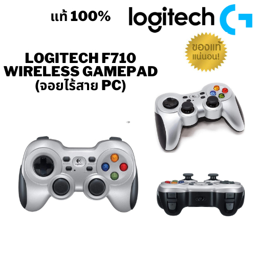 ⚡️จอยสติ๊กเล่นเกม Logitech F710 Joystick Gamepad ออกแบบกระขับมือ เชื่อม ...