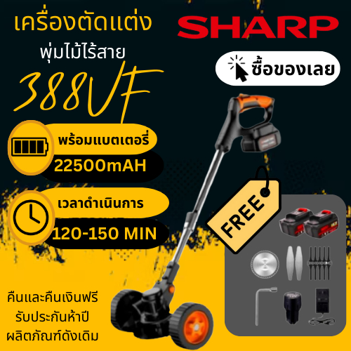 รับประกัน 5 ปี เครื่องตัดหญ้าไฟฟ้าไร้สาย ตัดหญ้าไฟฟ้า 388Vอุปกรณ์ครบชุด ...