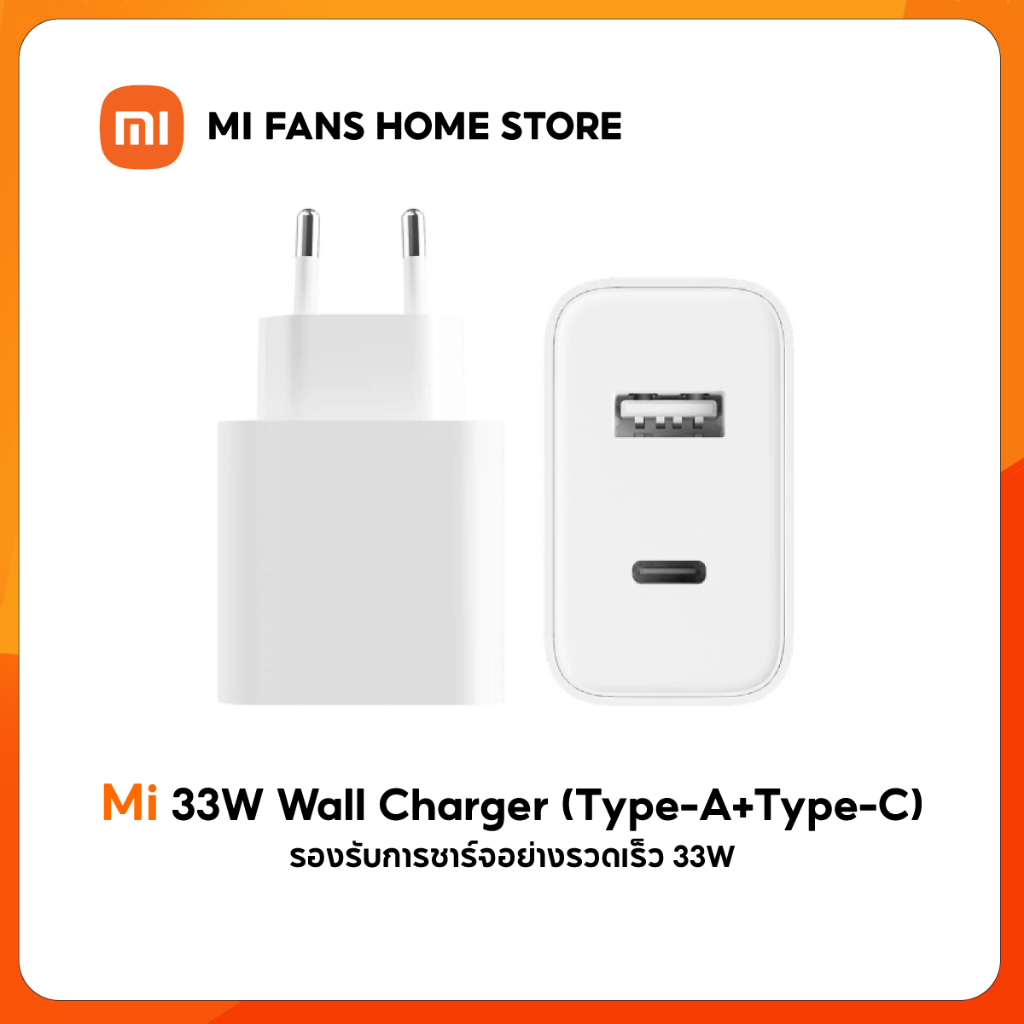 (รับประกันศูนย์ไทย 1 ปี) Mi 33W Wall Charger (Type-A+Type-C) อแดปเตอร์ ...
