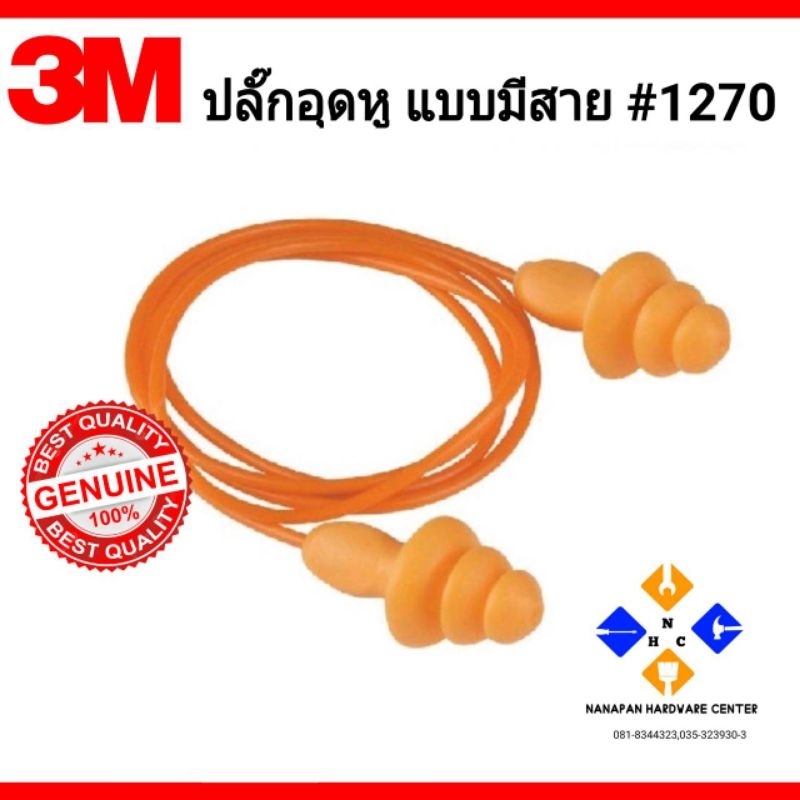 3M 1270 ปลั๊กอุดหู (Ear Plugs) มีสาย NRR 24dB | Shopee Thailand