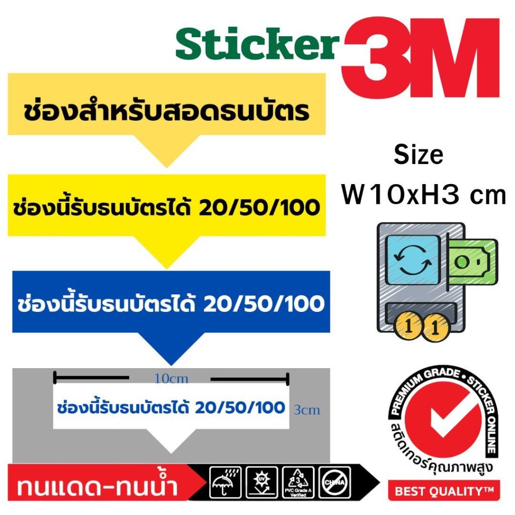 (553)Sticker 3M สติ๊กเกอร์ ช่อง สอด ธนบัตร แบงค์ ร้านซักผ้า ร้านเกมส์ เก้าอี้นวด ตู้อัตโนมัติ ...