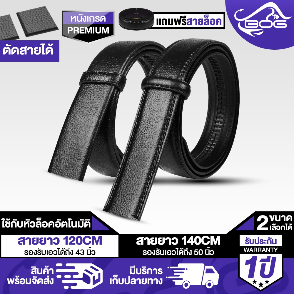 MG LEATHER สายเข็มขัด เกรดA มีให้เลือก 2แบบ หนังนิ่ม/เย็บสองด้าน แถมตัว ...