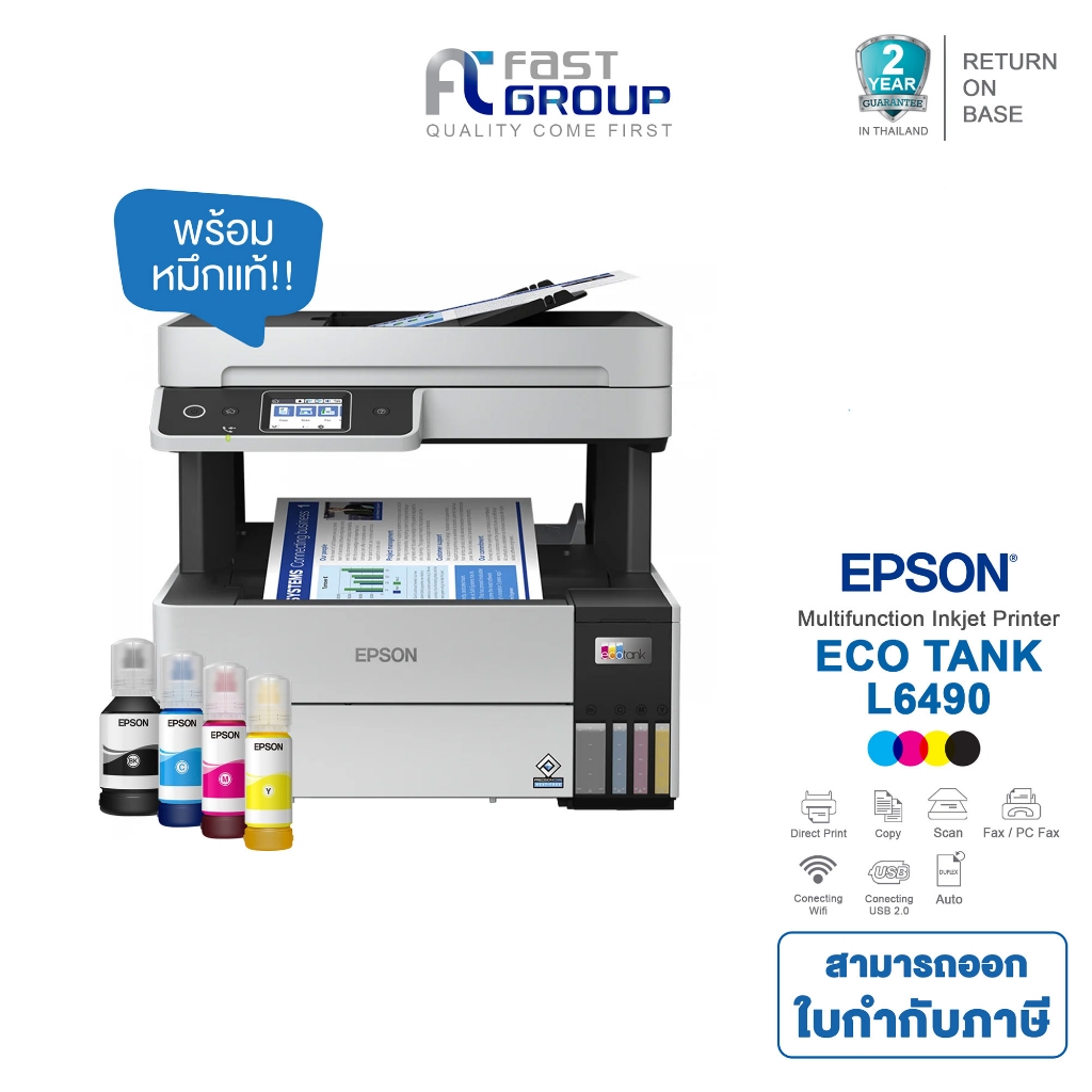 Printer Epson EcoTank L6490 A4 Ink Tank ใช้กับหมึกรุ่น Epson 008 (พร้อม ...