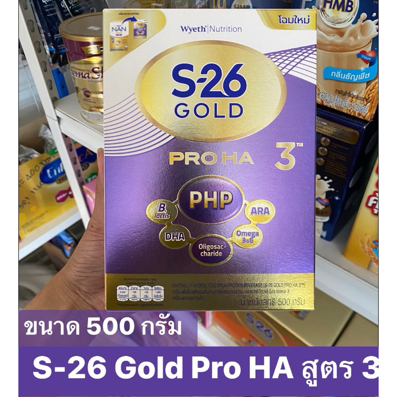 (500 กรัม) S-26 Gold Pro Ha สูตร 3 นมผงเอส-26 โกลด์โปร เอชเอ 3 | Shopee ...