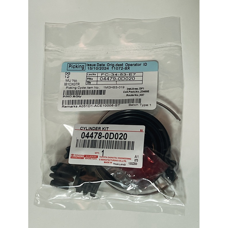 ชุดซ่อมยางดิสเบรคหน้า TOYOTA VIOS วีออส 2003-06‘ โฉมแรก OEM รหัสแท้ ...