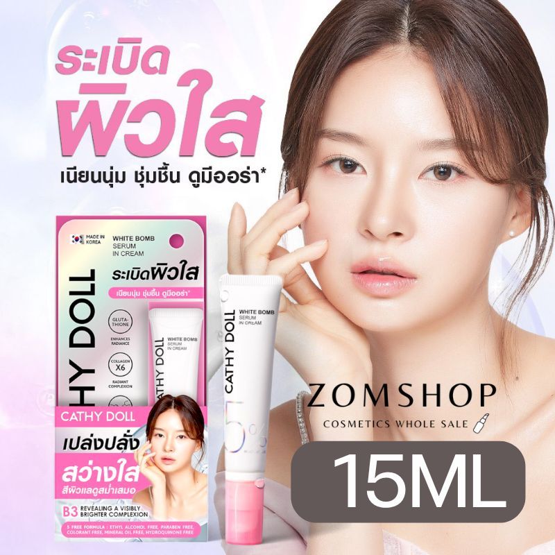 Cathy Doll เซรั่มอินครีม【พกพา15ml】สูตรผิวกระจ่างใส ไวท์บอมบ์เซรั่มอินครีม white bomb serum in ...