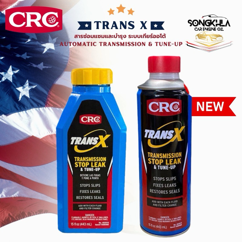 โฉมใหม่ K&W Trans-X และ CRC Trans-X (ATF) AUTOMATIC TRANSMISSION & TUNE ...