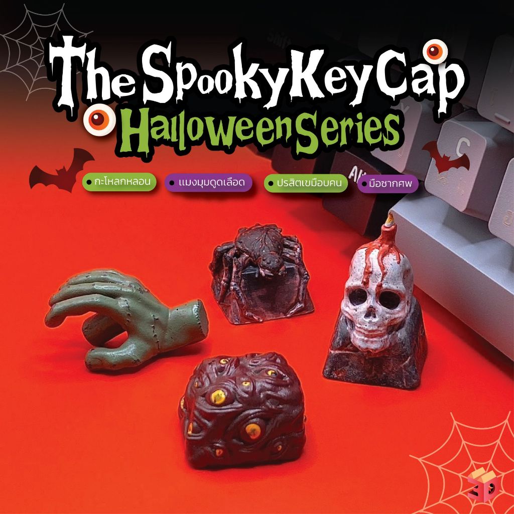 'The Spooky Keycap' Halloween Horror Keycaps ชุดคีย์แคปสยองขวัญ ฮาโลวีน ...