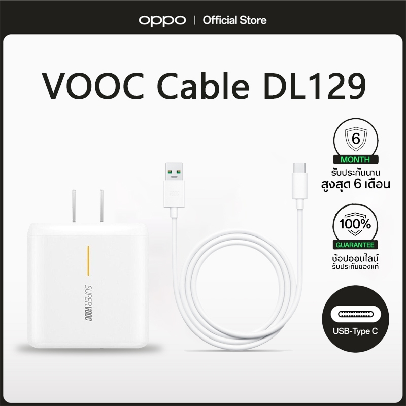 OPPO สายชาร์จ DL129 | Type-C VOOC 65W Super Flash Charge USB-Type-C/1 ...
