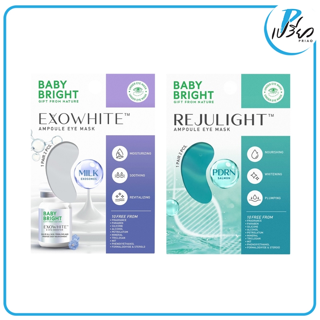 Baby Bright เบบี้ไบร์ท อาย มาสก์ 2.5 กรัม Eye Mask 2.5g.(มีให้เลือก 2 ...