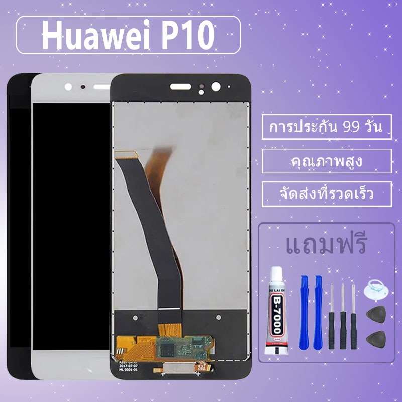 อะไหล่หน้าจอ HUAWEI P10,จอชุดพร้อมทัสกรีน Huawei P10 งานมีคุณภาพ ...