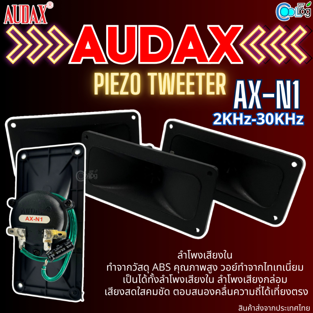Audax AX-N1 ลำโพงในบ้านนกแอ่น เสียงกล่อม | Shopee Thailand