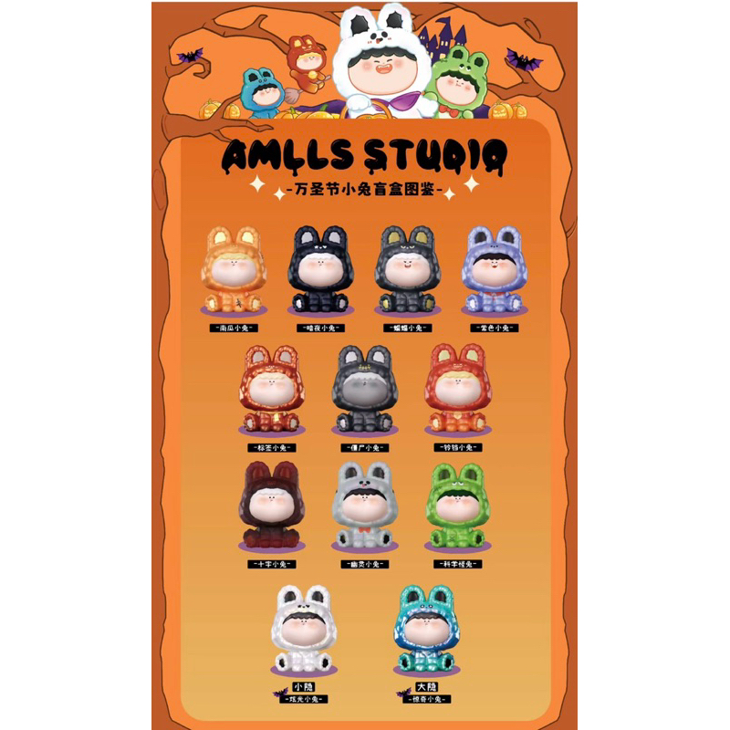 โมเดล Amlls Studio Halloween 100% มาพร้อมกับบีน 1 ตัว พร้อมส่ง ...